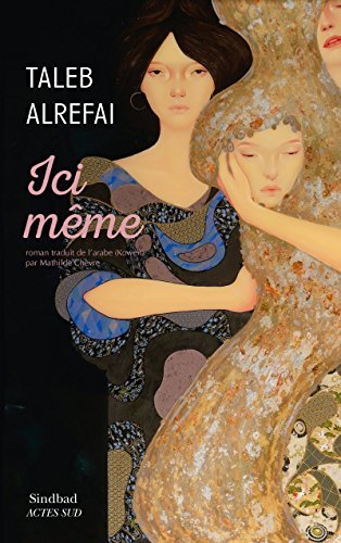 Ici même (La bibliothèque arabe) (French Edition) by Taleb Alrefai ...