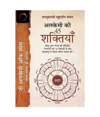 Alchemy ki 45 Shaktiyan by Vastu Shastri Khushdeep Bansal | Goodreads