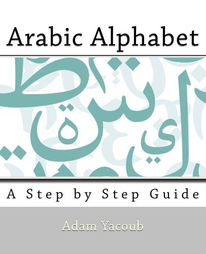 Arabic Alphabet With Audio: A Step by Step Guide With Audio by Adam ...