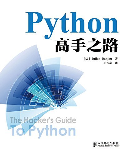 Python高手之路（异步图书） (Chinese Edition) by 朱利安·丹乔(Julien Danjou) | Goodreads