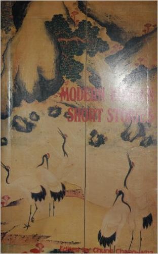 Modern Korean Short Stories by Chung Chong-Wha | Goodreads