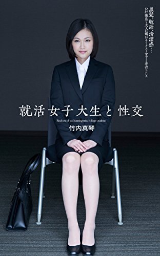 Female university student MAKOTO (Japanese Edition) by Amenbo | Goodreads