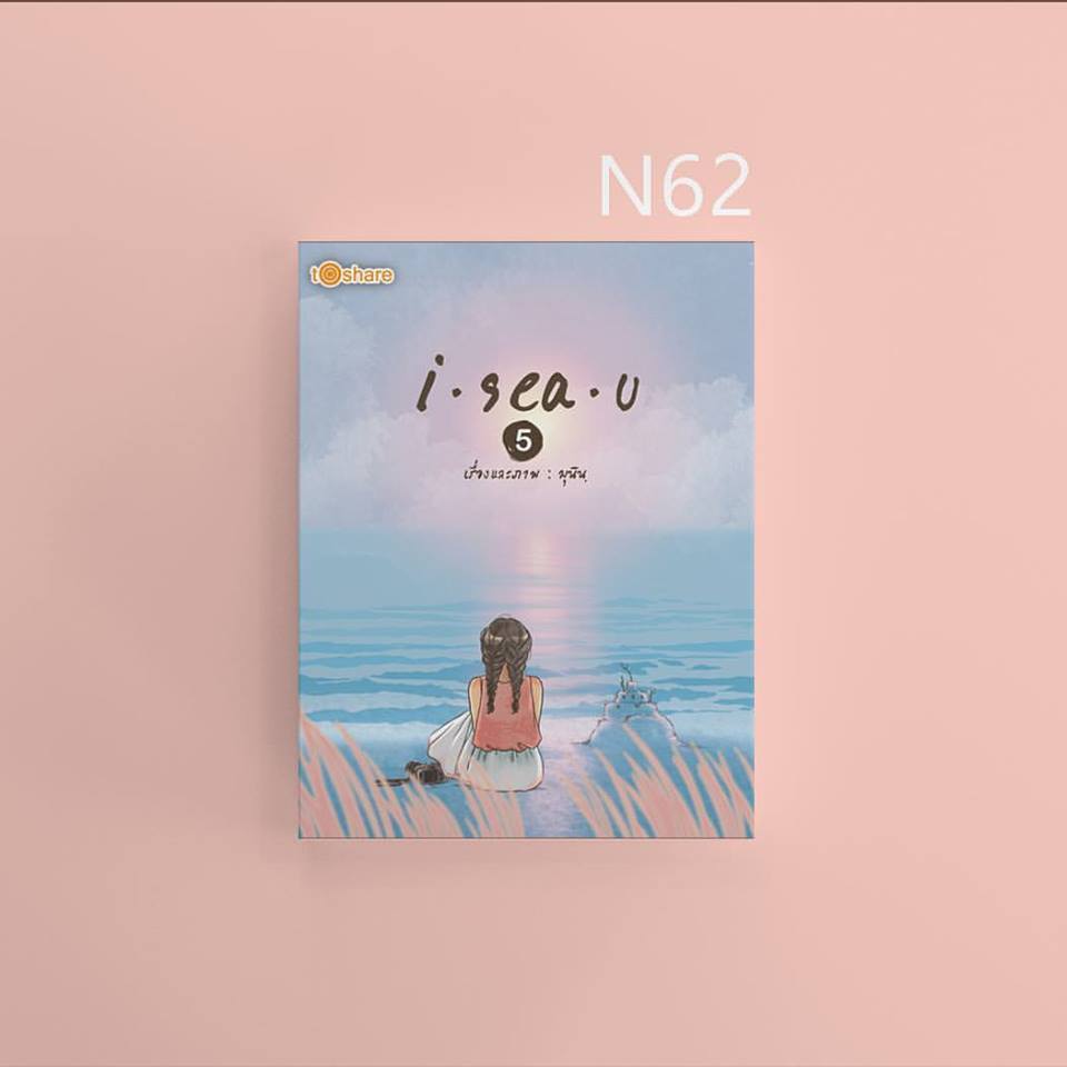 i sea u 5 by Munin | Goodreads