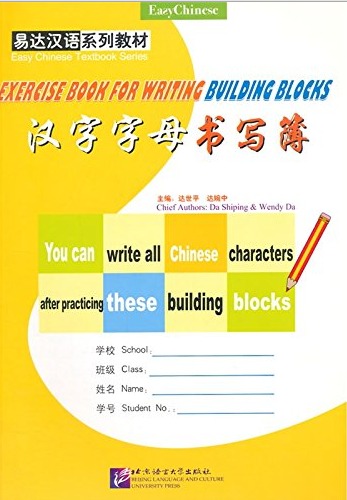 Exercise Book for Writing Building Blocks by Shiping Da | Goodreads