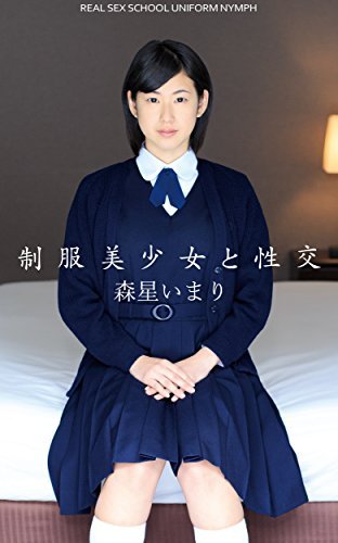 SEIFUKU BISYOJYOTOSEIKO MOROHOSHI IMARI (Japanese Edition) by Amenbo | Goodreads