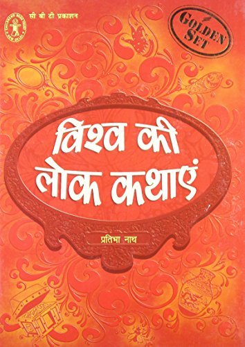 Vishv Ki Lok Kathayen (Hindi) [Golden Set] by Pratibha Nath | Goodreads