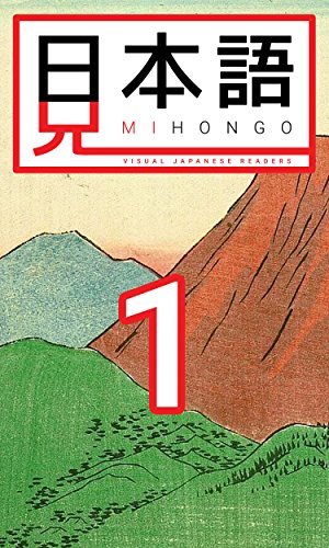Mihongo 1: A Visual Japanese Reader by Dan Bornstein | Goodreads
