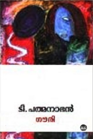 ഗൗരി | Gouri by T. Padmanabhan | Goodreads