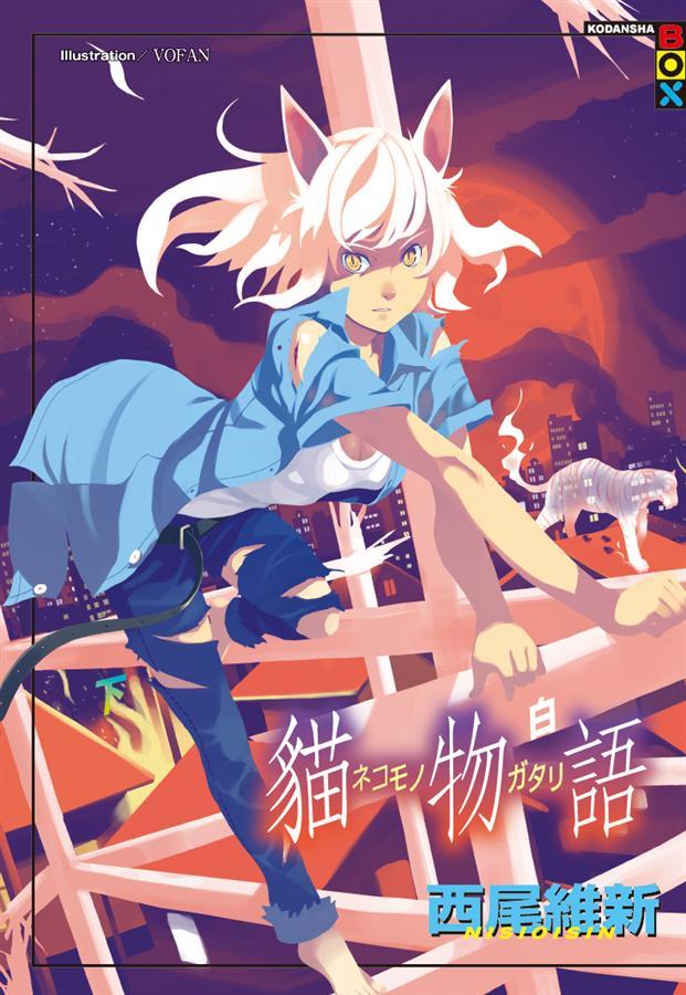 Nekomonogatari Cover