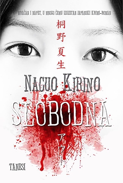 Slobodna by Natsuo Kirino | Goodreads