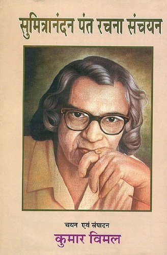 : An Anthology of Selected Writings of Modern Poet Sumitranandan Pant ...