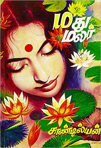 மது மலர் [Madhu Malar] by Sandilyan | Goodreads