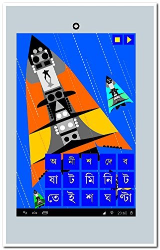 ষাট মিনিট তেইশ ঘণ্টা by Anish Deb | Goodreads