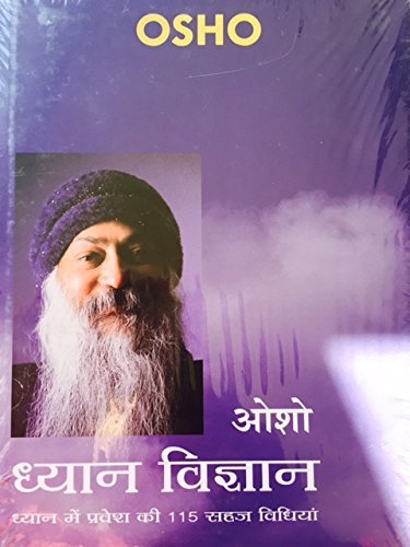 Dhyan Vigyan by Osho | Goodreads