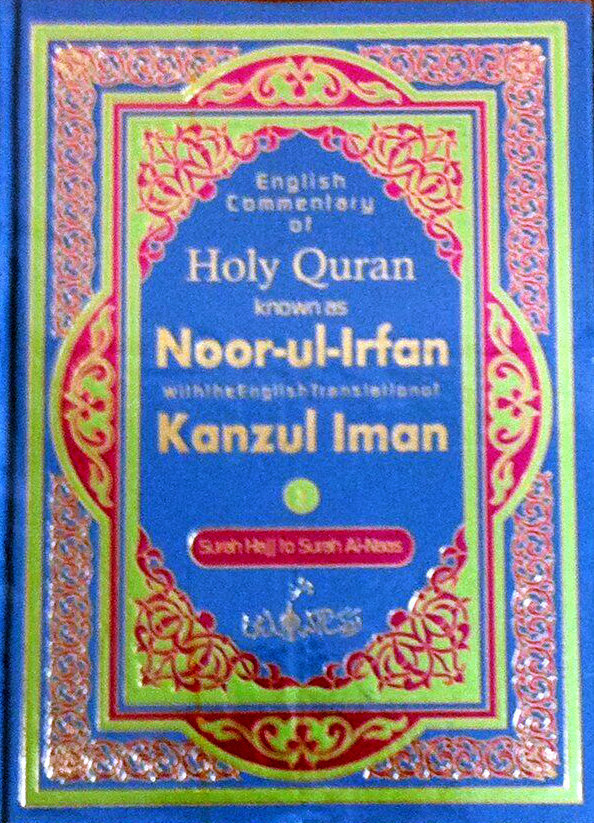 English Commentary of Holy Quran Known as Noor-ul-Irfan with the ...