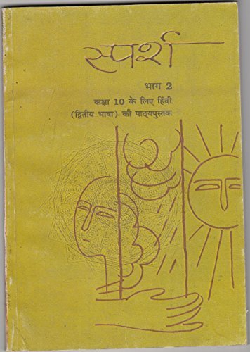Sparsh Bhag - 2 for Class - 10 Secondary Language (Dwitya Bhasha) Hindi ...