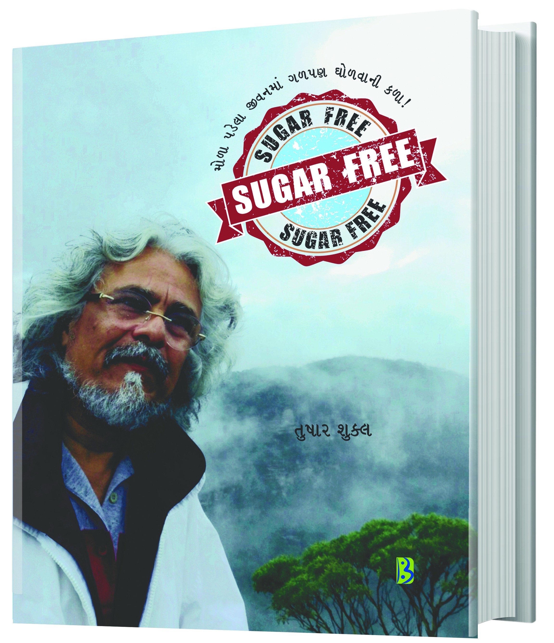 Sugar Free by Tushar Shukla | Goodreads