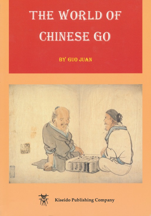 The World of Chinese Go by Guo Juan | Goodreads