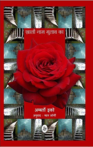 Khali Naam Gulab Ka by Umberto Eco | Goodreads