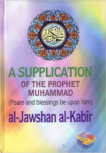 A Supplication of the Prophet Muhammad ﷺ: al-Jaushan al-Kabîr by Şükran ...