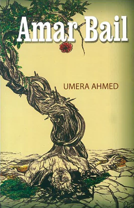 Amar Bail by Umera Ahmed | Goodreads