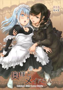 奥様とメイドさん [Oku-sama to Maid-san] by Peachpulsar | Goodreads