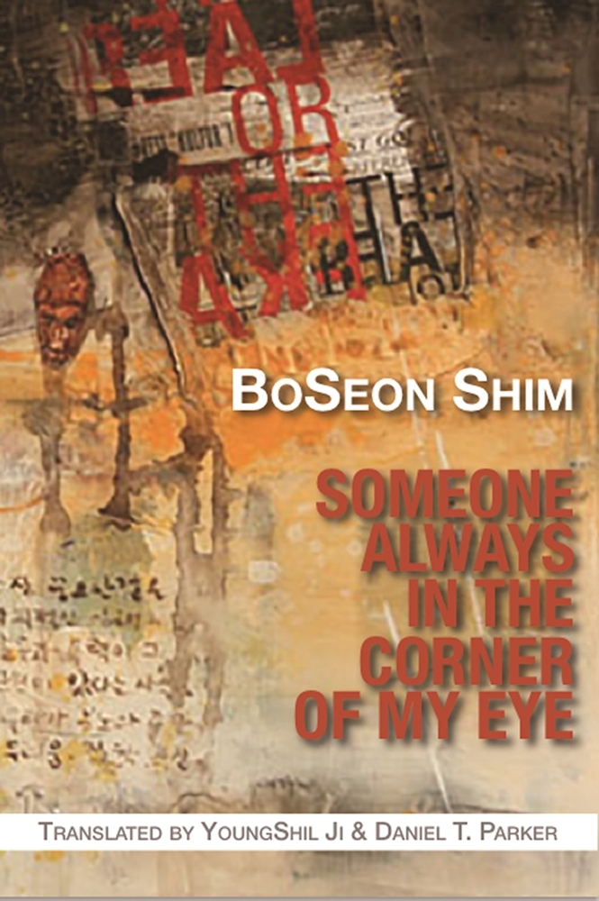 Someone Always in the Corner of My Eye by BoSeon Shim | Goodreads