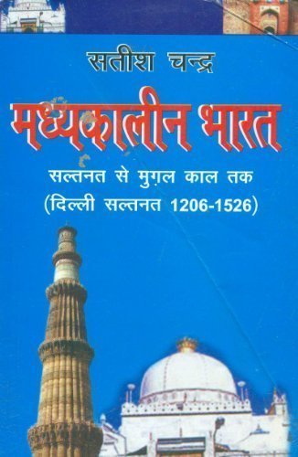 Madhyakalin Bharat (1206-1526) Part 1 by Rumki Basu | Goodreads