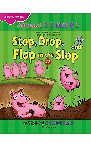 Stop, Drop, and Flop in the Slop: Sounds Book by Brian P. Cleary ...