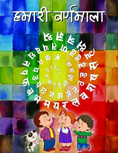 Humari Varnmala | Hindi Book for children | Learning Swar & Vyanjan | Hindi writing book by ...