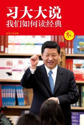 Xi Jinping: How to Read Confucius and other Chinese Classical Thinkers ...