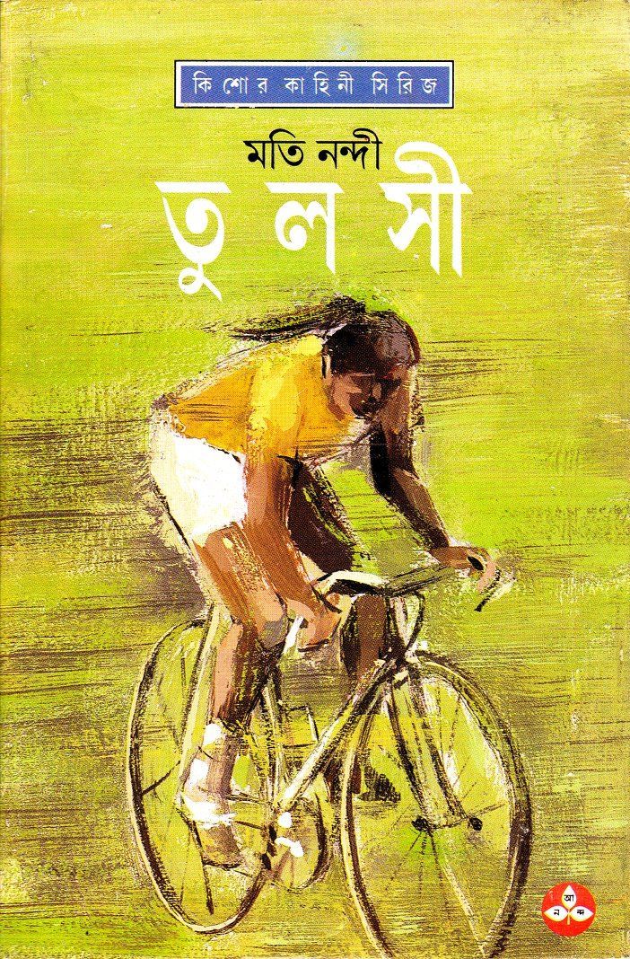 তুলসী by Moti Nandi | Goodreads