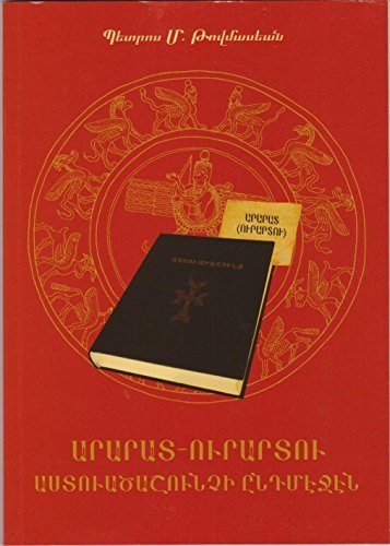 ARARAT - URARTU THROUGHOUT THE BIBLE by Bedros Tomassian | Goodreads