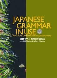 Japanese Grammar in Use. Practical Grammar for English Speakers. by ...