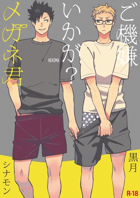 Gokigen ikaga? Megane-kun by まちょ | Goodreads