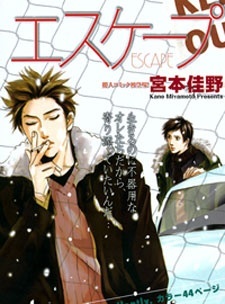 エスケープ [Escape] by Kano Miyamoto | Goodreads
