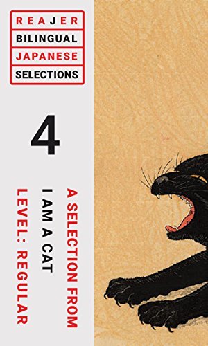 I Am a Cat: A Bilingual Excerpt for Reading Practice by Dan Bornstein ...