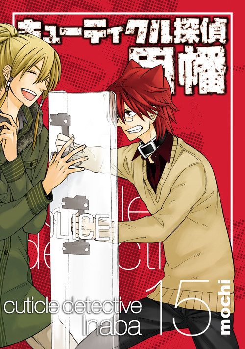 Cuticle Detective Inaba Vol. 15 by Mochi | Goodreads
