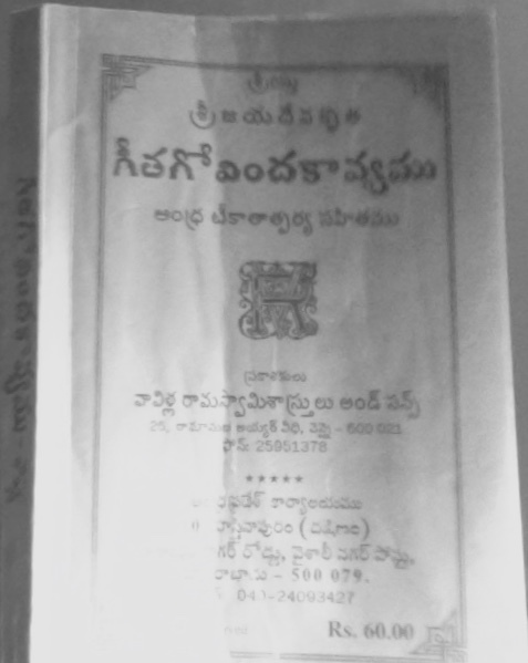 Gita Govinda Kaavyamu by Jayadeva Goswami | Goodreads
