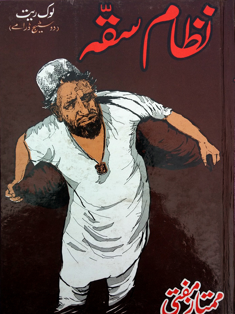 Nizam Saqqah / نظام سقہ by Mumtaz Mufti | Goodreads