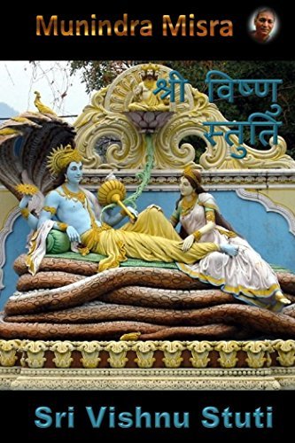 Vishnu Stuti In English Rhyme: Chants of Hindu Gods & Goddesses by ...
