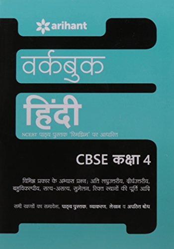 Workbook HINDI - CBSE CLASS 4th by Arihant Experts | Goodreads