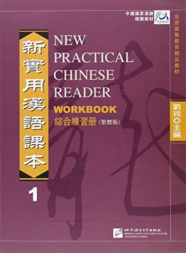 New Practical Chinese Reader: New Practical Chinese Reader vol.1 ...