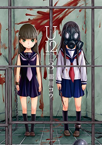 U12 3 by 闇川コウ | Goodreads