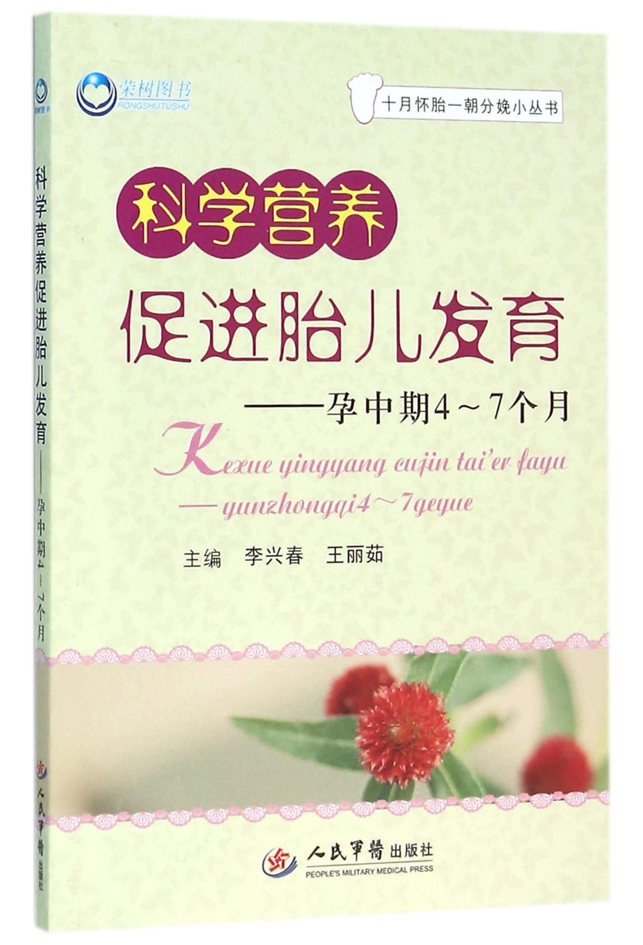 Scientific Nutrition Promotes Development of the Fetus (for Pregnancy ...
