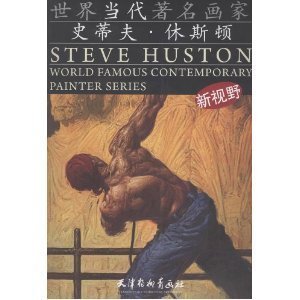 Steve Huston: World Famous Contemporary Painter Series-New View by ...
