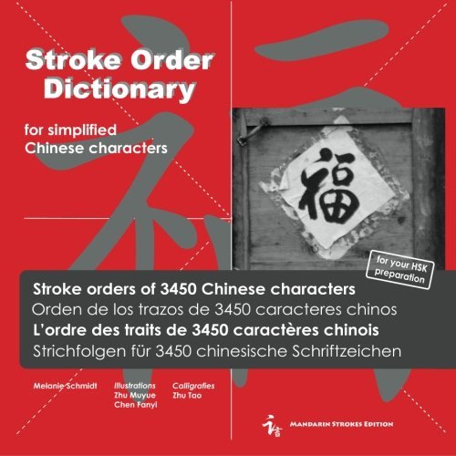 Stroke Order Dictionary for simplified Chinese characters: Stroke ...