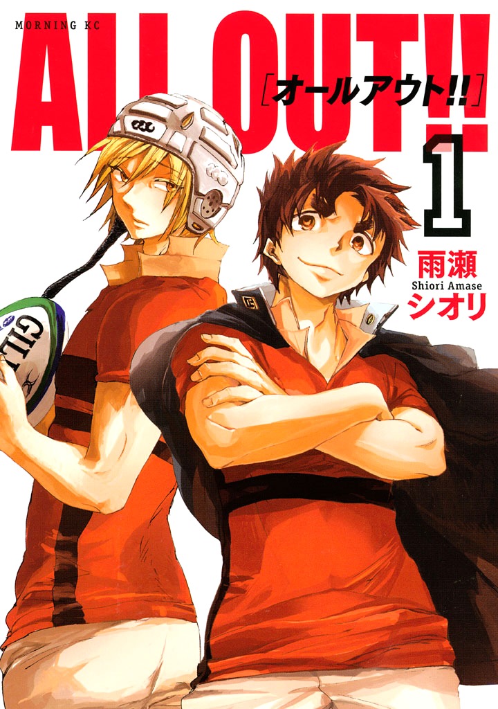All Out!!, Vol. 01 by Shiori Amase | Goodreads