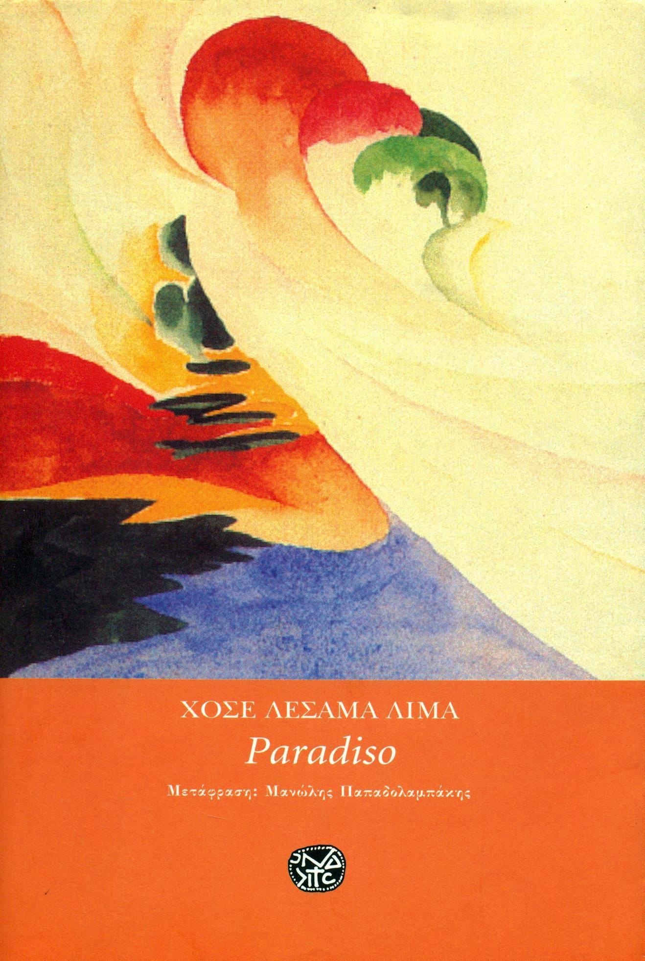 Paradiso by José Lezama Lima | Goodreads