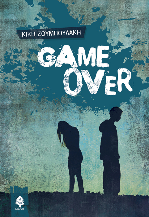 Game Over by Κική Ζουμπουλάκη | Goodreads